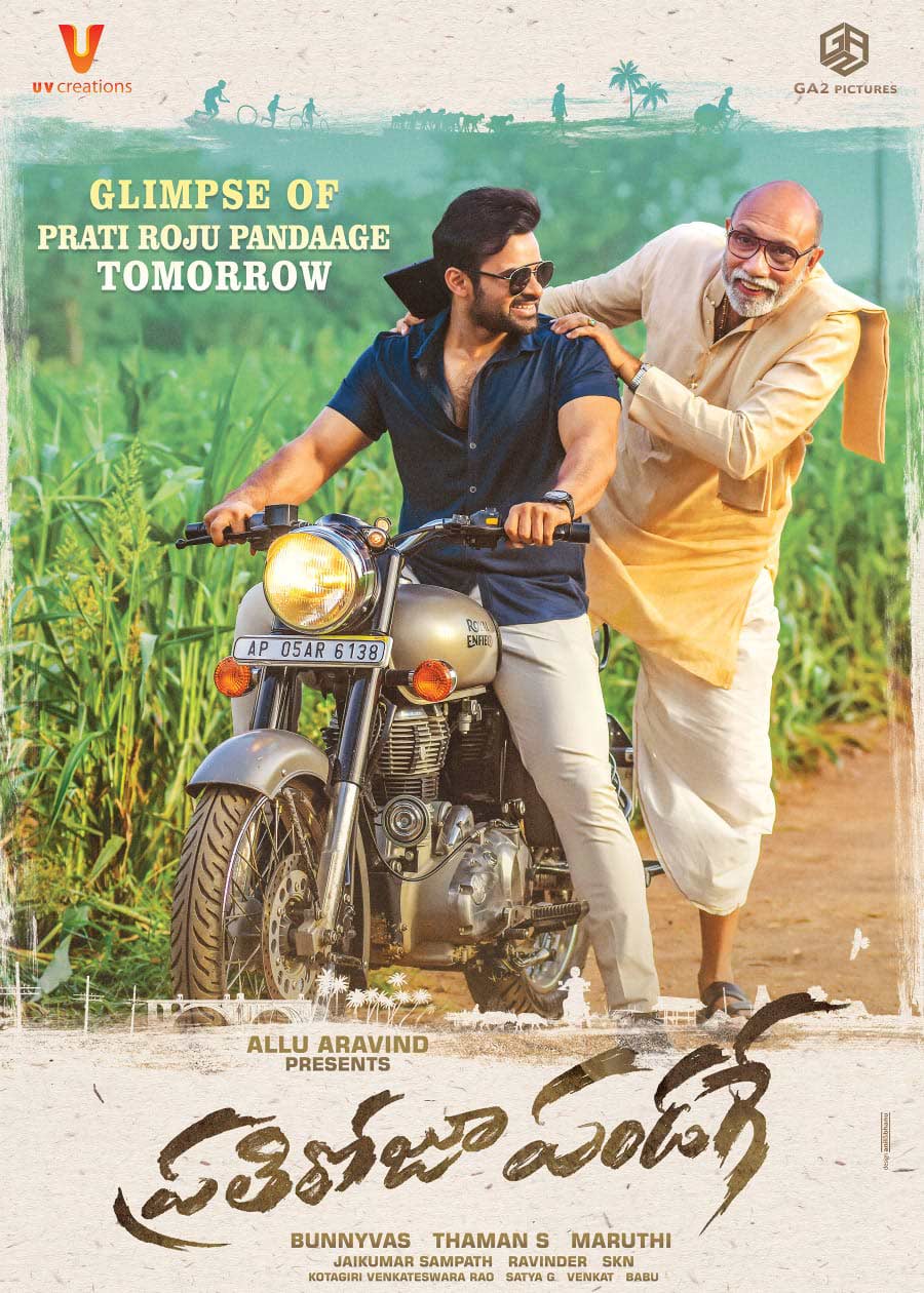 Prati Roju Pandaage Photos & Images # 2203 - Filmibeat Telugu