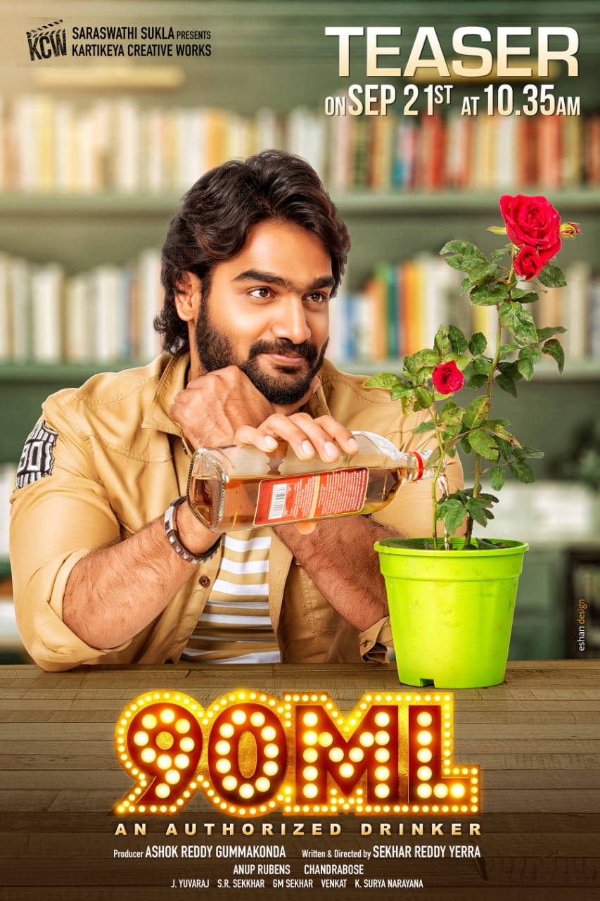 90ML Photos & Images # 1928 - Filmibeat Telugu