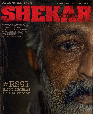 Shekar Photos & Images # 5961 - Filmibeat Telugu