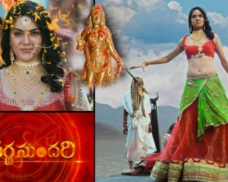 Sundari: Trailer, Teaser, Video Songs, Events, Promos, Song Teasers ...