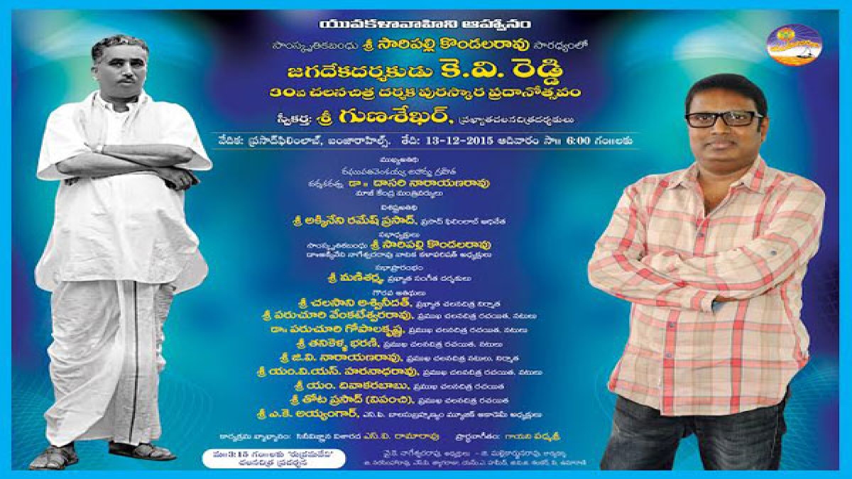 దర్శకుడు గుణశేఖర్‌కి కె.వి.రెడ్డి అవార్డ్ | K.V Reddy award 2015 to ...