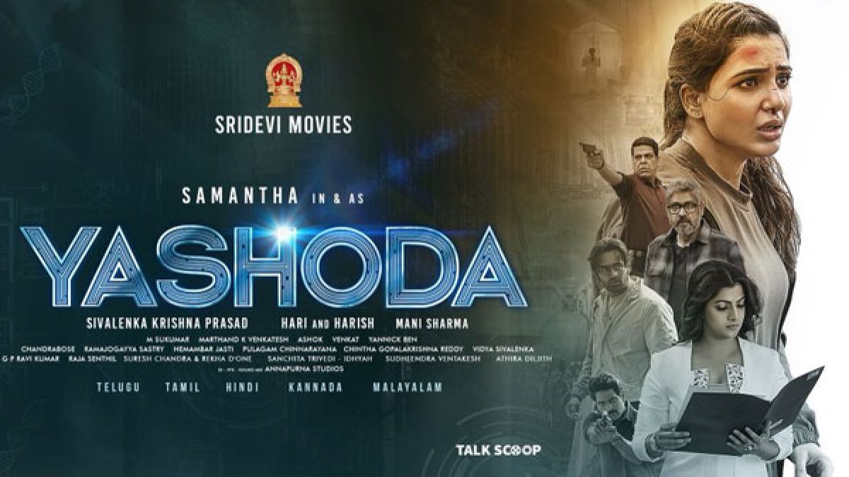 Yashoda Movie Review ఎమోషనల్, యాక్షన్ థ్రిల్లర్ యశోద.. సమంత కెరీర్ బెస్ట్ ఫెర్ఫార్మెన్స్ ...