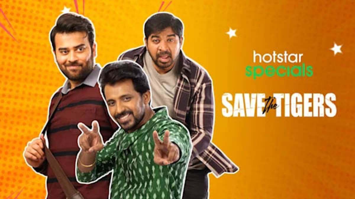 Save The Tigers Review: భర్తల ఫ్రస్టేషన్-ప్రేక్షకులకు ఫన్.. 'సేవ్ ది ...