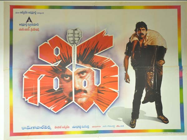 నాగ్ ‘శివ’పై డాక్యుమెంటరీ ఇదే(వీడియో) | Exploring Shiva Movie After 25 ...
