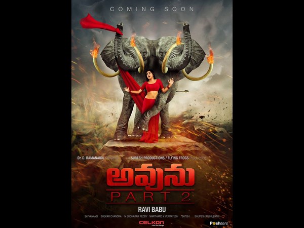 రవిబాబు ‘అవును-2’ ఫస్ట్ లుక్ (పోస్టర్) | Avunu-2's Official First Look ...