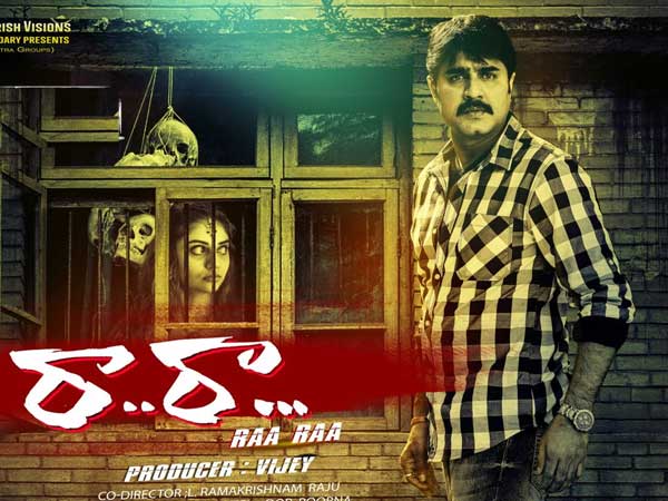 రా..రా... సినిమా రివ్యూ: ప్రేక్షకుడిని భయపెట్టే.. | Ra.. Ra... movie ...