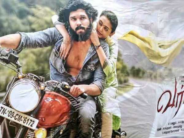 తమిళ ‘అర్జున్ రెడ్డి’ ఫస్ట్ లుక్ పోస్టర్ చూశారా? | Tamil remake of ...