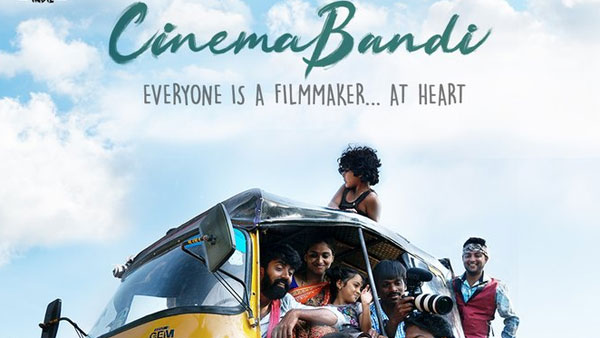 Cinema bandi మూవీ రివ్యూ అండ్ రేటింగ్ | Cinema bandi movie review and ...