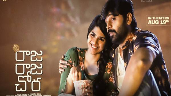 Raja Raja Chora review.. శ్రీ విష్ణు హృదయాలను దోచుకొన్నాడా? అంటే ...