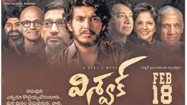 Vishwak movie review.. భావోద్వేగానికి గురిచేసే కథ.. ఆకట్టుకొనేలా ...