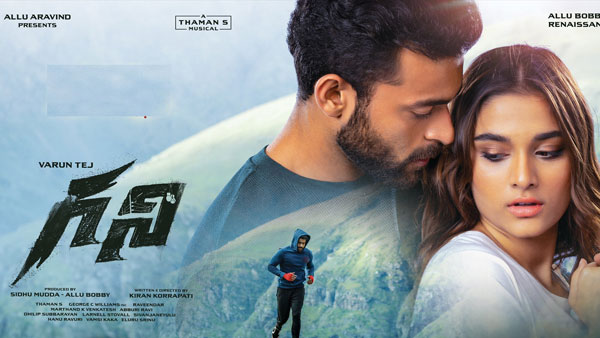 Ghani movie review.. వరుణ్ తేజ్ ఫెర్పార్మెన్స్ సూపర్.. కానీ.. ! | Ghani ...