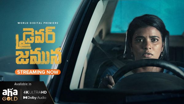 Driver Jamuna Review: సర్వైవల్ క్రైమ్ థ్రిల్లర్ గా 'డ్రైవర్ జమున ...