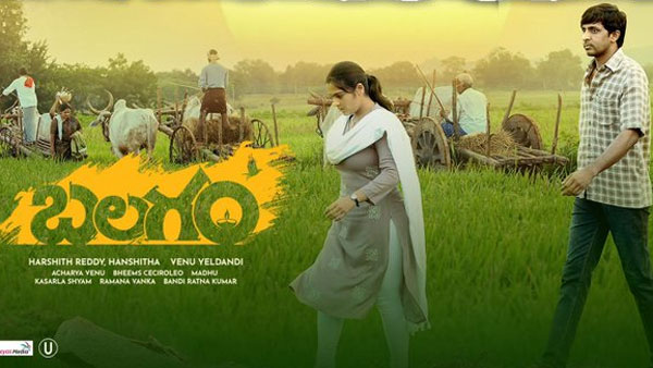 Balagam movie review గుండెను పిండేసే ఫ్యామిలి ఎంటర్‌టైనర్.. వేణు ...