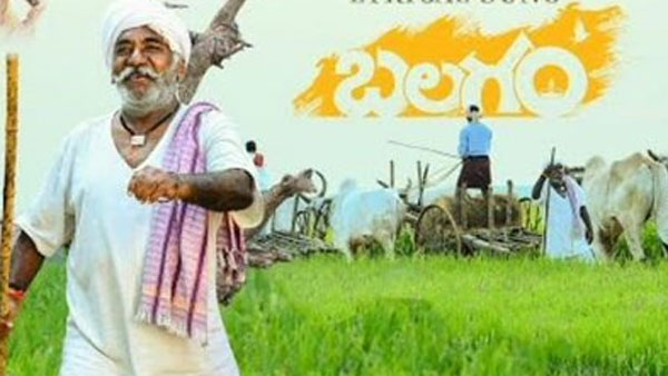 Balagam movie review గుండెను పిండేసే ఫ్యామిలి ఎంటర్‌టైనర్.. వేణు ...