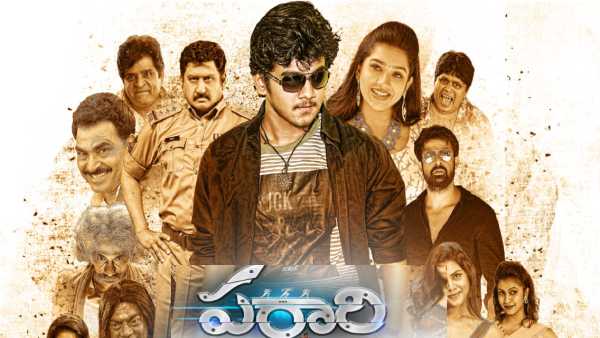 Parari movie review ఆకట్టుకొనే మర్డర్, కిడ్నాప్ డ్రామా.. కొత్త హీరో ...