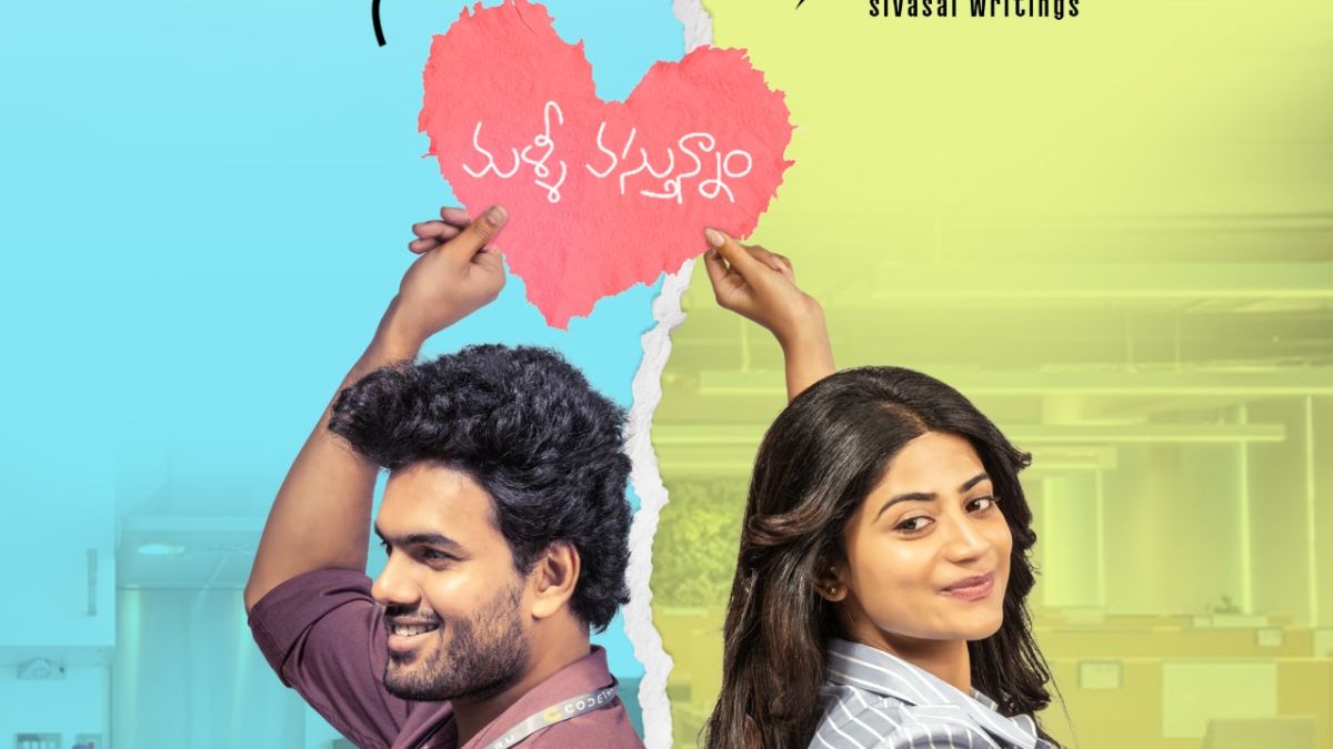 Geetha Subramanyam Season 3.. స్ట్రీమింగ్ ఎక్కడ? ఎప్పుడంటే? | Geetha ...