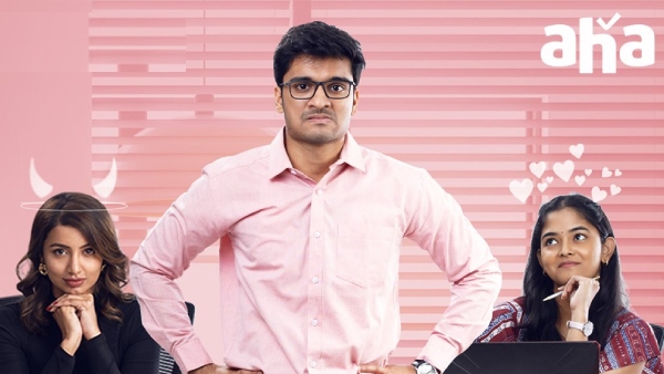 Ardhamaindha Arun Kumar Review: ముద్దులతో తేజస్విని, ప్రేమగా అనన్య.. ఆహా కొత్త సిరీస్ ఎలా ఉందంటే ...