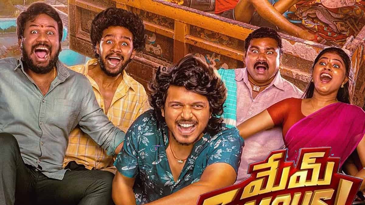 Mem Famous OTT: ఓటీటీలోకి వచ్చేసిన మేమ్ ఫేమస్.. ఆ సీన్స్ కూడా యాడ్ చేసి ...