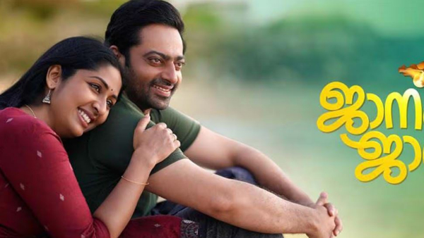 Janaki Jaane Review: జీవితాన్ని తారుమారు చేసిన భార్య 'భయం'.. 'జానకి జానే' రివ్యూ | Saiju Kurup ...