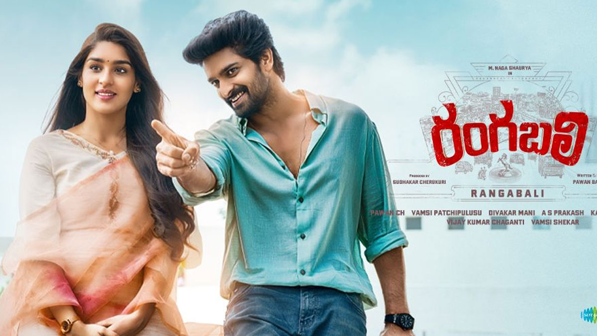 Rangabali 3 Days Collections: సండే ఊహించని వసూళ్లు.. 3 రోజుల్లో ఇంతేనా.. ఇంకా అన్ని కోట్లు ...
