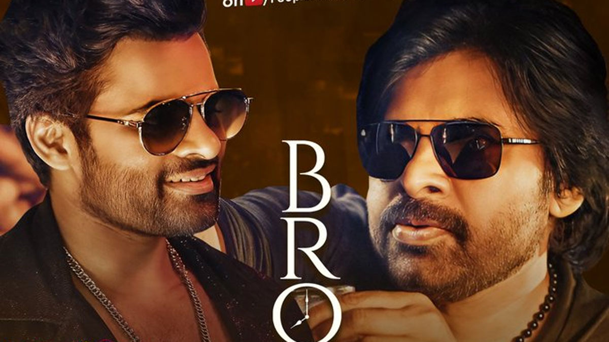 Bro Day 5 collections: ఏంటి బ్రో.. మరీ ఇంత దారణమైన కలెక్షన్లా? ఇలా అయితే కష్టమే! | Pawan Kalyan ...