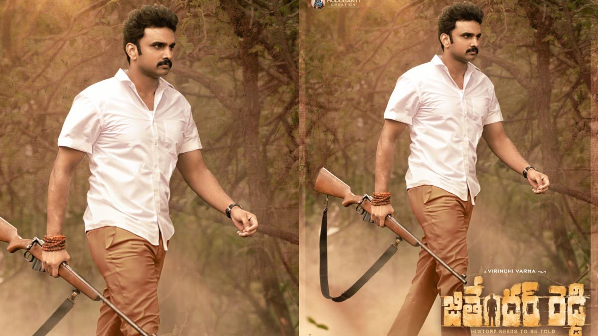 Jithender Reddy First Look.. అంచనాలు పెంచిన జితేందర్ రెడ్డి పోస్టర్ ...