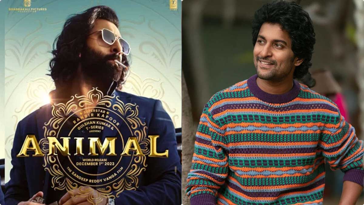 Animal Movie: నాని మీద యానిమల్ దెబ్బ... రణబీర్ రివేంజ్ మామూలుగా లేదుగా ...