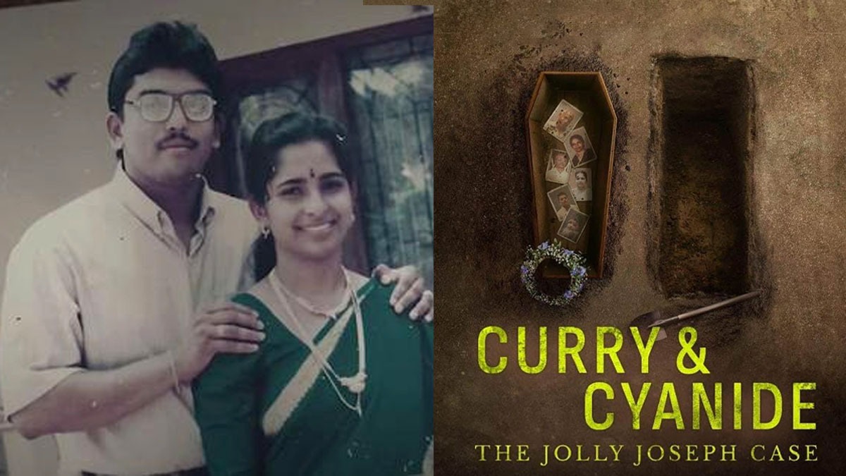 Curry & Cyanide Review: ఒక మహిళ - 6 హత్యలు.. ఒళ్లు గ‌గుర్పొడిచే డాక్యుమెంట‌రీ.. కర్రీ అండ్ ...