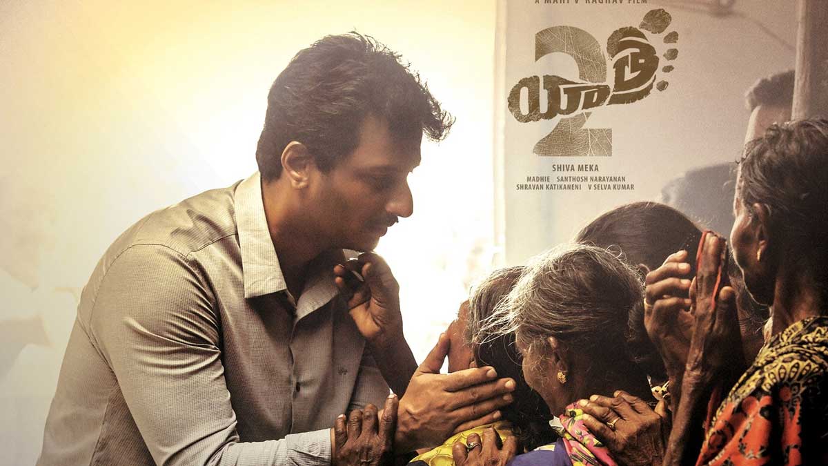 Yatra 2 Twitter Review: జగన్ మూవీకి అలాంటి టాక్.. సినిమాలో హైలైట్స్ ఇవే ...