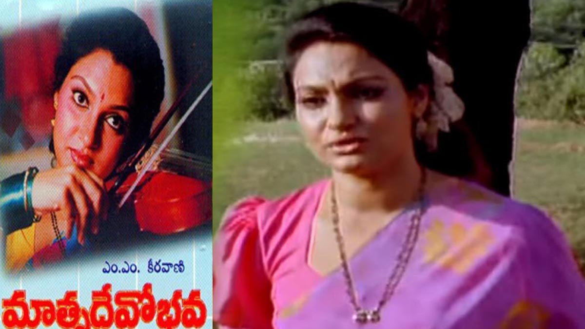 మాతృదేవోభవ సినిమాలో హీరోయిన్ పాత్రను మిస్ చేసుకున్ను ముద్దుగుమ్మ ఎవరంటే ...