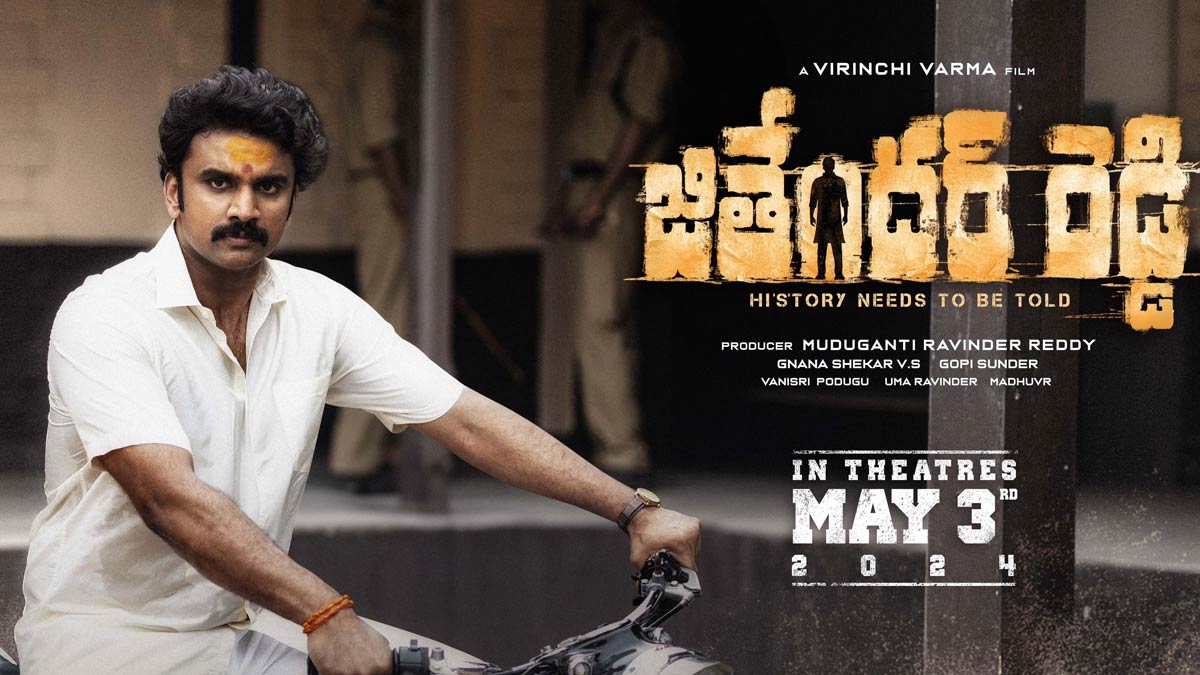 Who is Jitender Reddy? భగత్ సింగ్, అల్లూరి త్యాగాల దారిలో.. దేశం కోసం ...