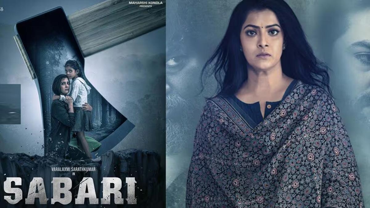 Sabari Movie Review అమ్మగా వరలక్ష్మీ శరత్ కుమార్ మెప్పించిందా? శబరి మూవీ ఎలా ఉందంటే? | Sabari ...