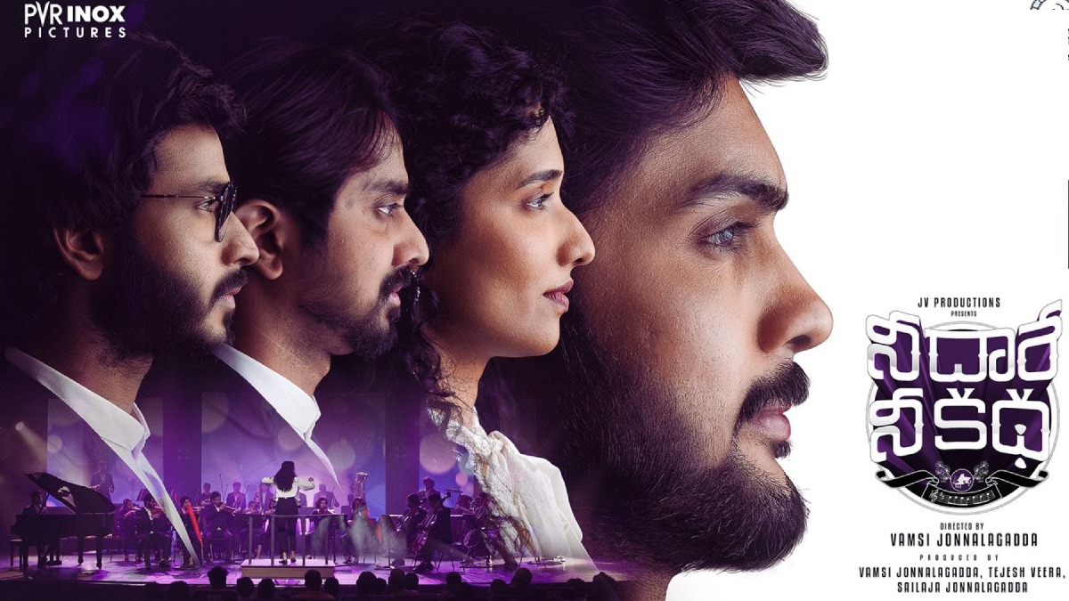 Nee Dhaarey Nee Katha Review నీదారే నీ కథ మూవీ రివ్యూ | Nee Dhaarey Nee ...