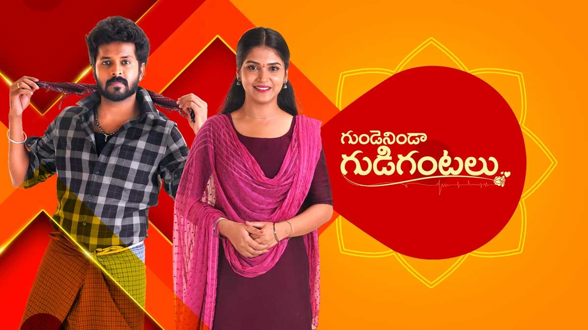 Gunde Ninda Gudi Gantalu July 3rd: నోరు జారిన రోహిణి.. మీనాకు షాకిచ్చిన ...